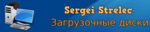 O Kit de Ferramentas Definitivo: Conheça o Sergei Strelec, o Must-Have ...